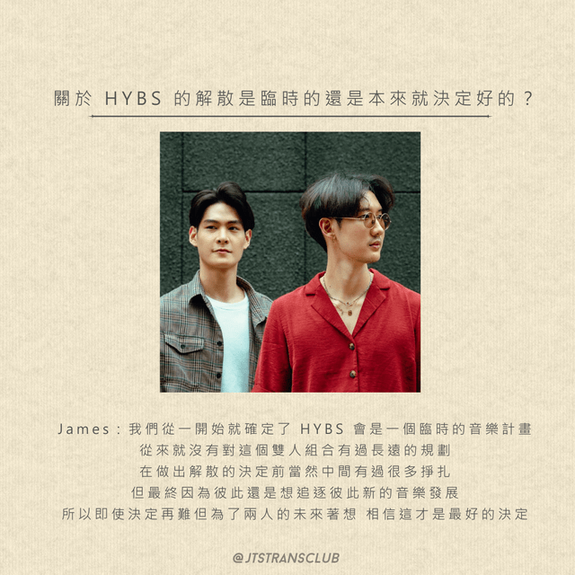 #分享 James Alyn 專訪！從 HYBS 單飛後的個人音樂之旅！ - 西洋音樂板 | Dcard