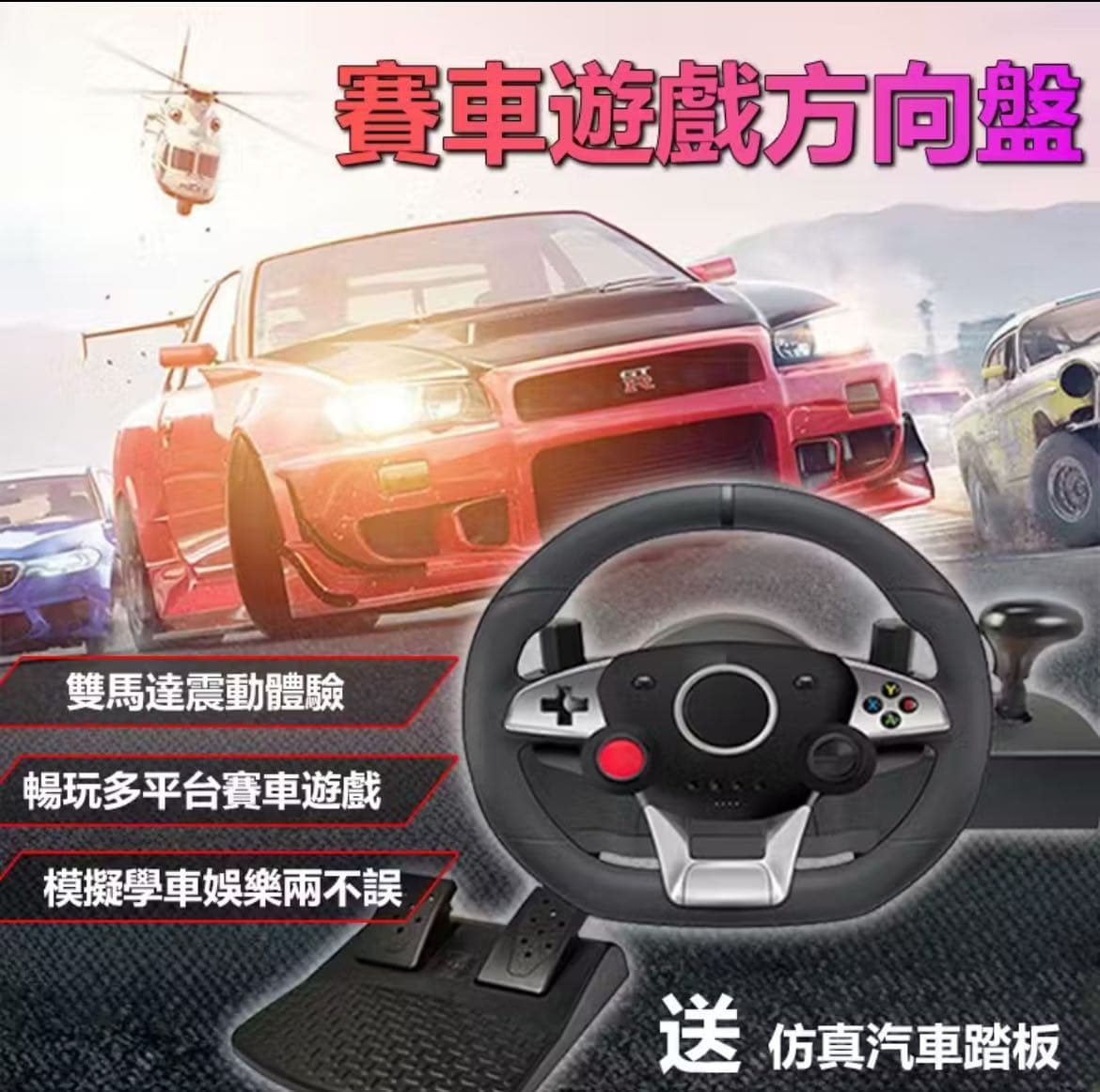 【賽車遊戲方向盤推薦】4款PTT/Dcard熱門方向盤｜Switch PS5 PC兼容 入門到直驅一次看懂不踩雷！ - 麵包超人 (@happy11228899) | Dcard