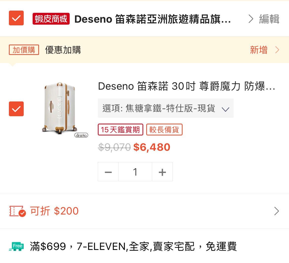 Deseno笛森諾 30吋行李箱 外出旅遊一咖就搞定！好看到每種顏色都想帶出國😌 - Xuan (@purr8711) | Dcard