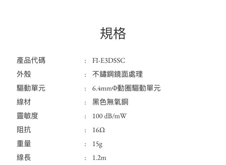 #問題 新手耳機選擇 final E3000C - 3C板 | Dcard