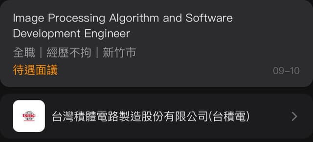 台積電 Image Processing Algorithm and Software Development Engineer 職缺請教 - 科技業板 | Dcard