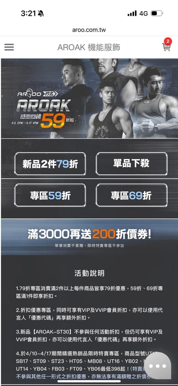 AROO衣服團購 - 運動板 | Dcard