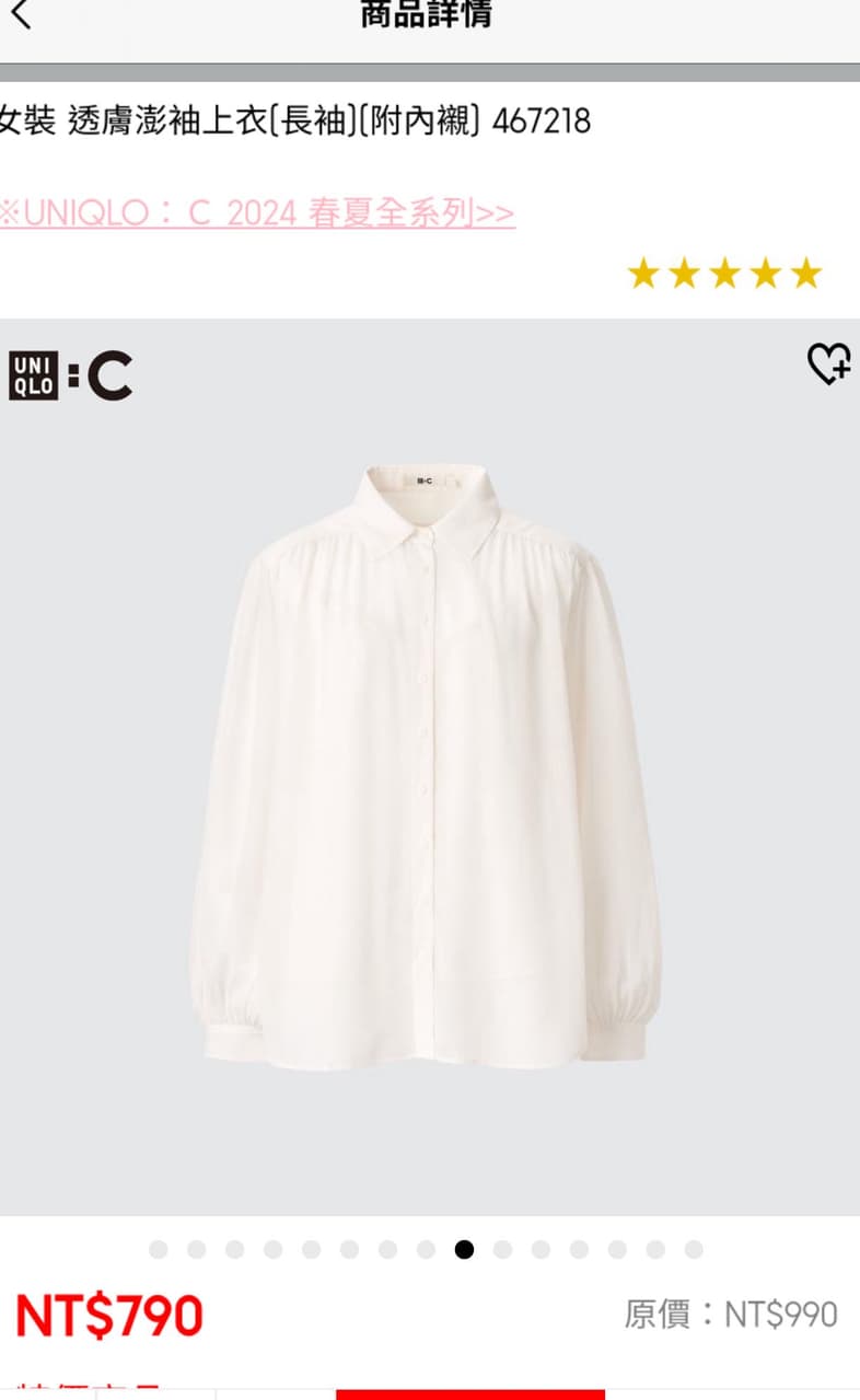 Uniqlo Cp值超高的澎袖罩衫! - 閒聊板 | Dcard