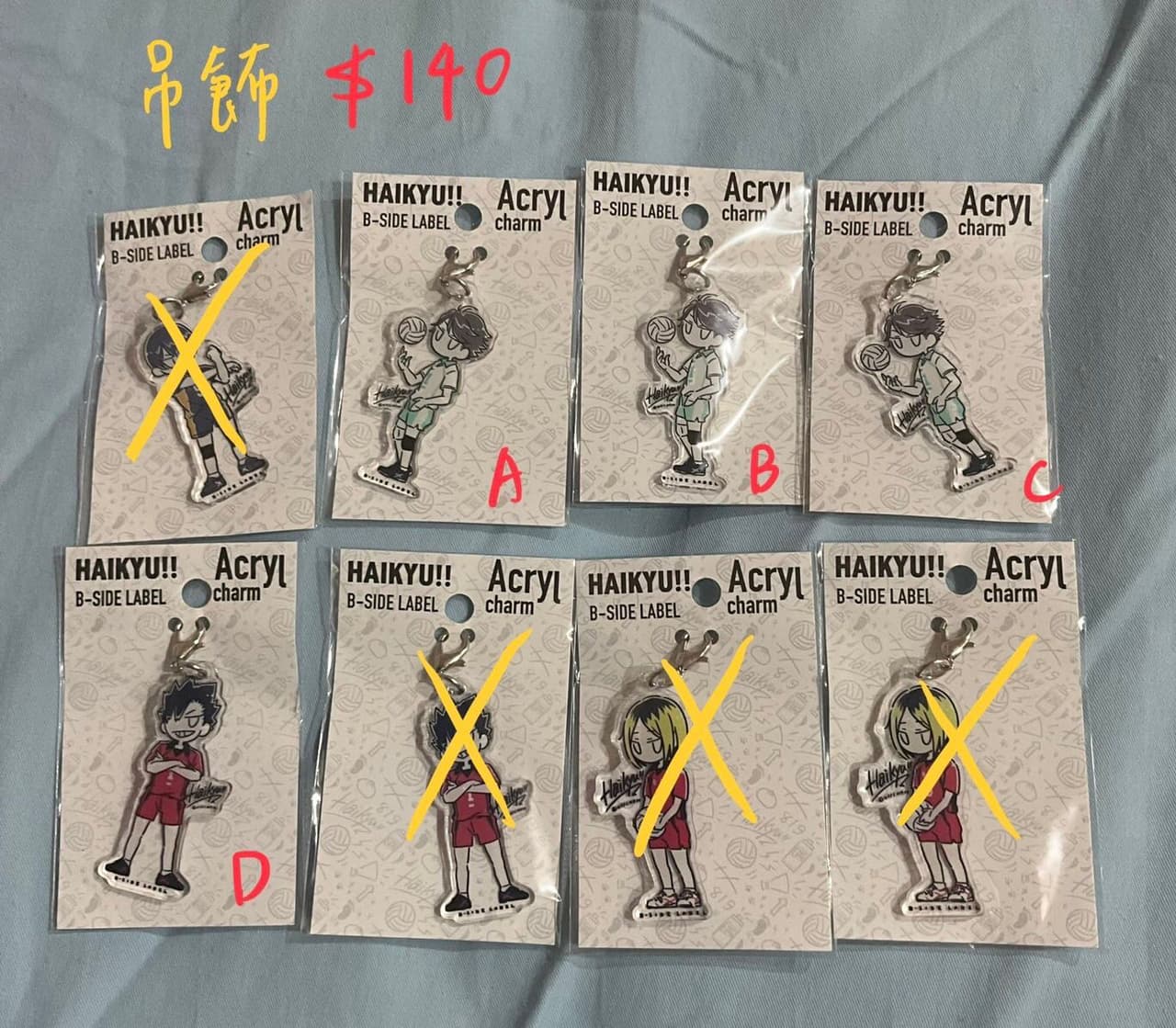 #我要賣 排球少年b-side 周邊 - 二手交易板 | Dcard