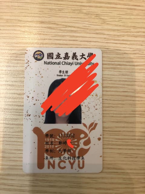 同學你的學生證 嘉義大學板 Dcard