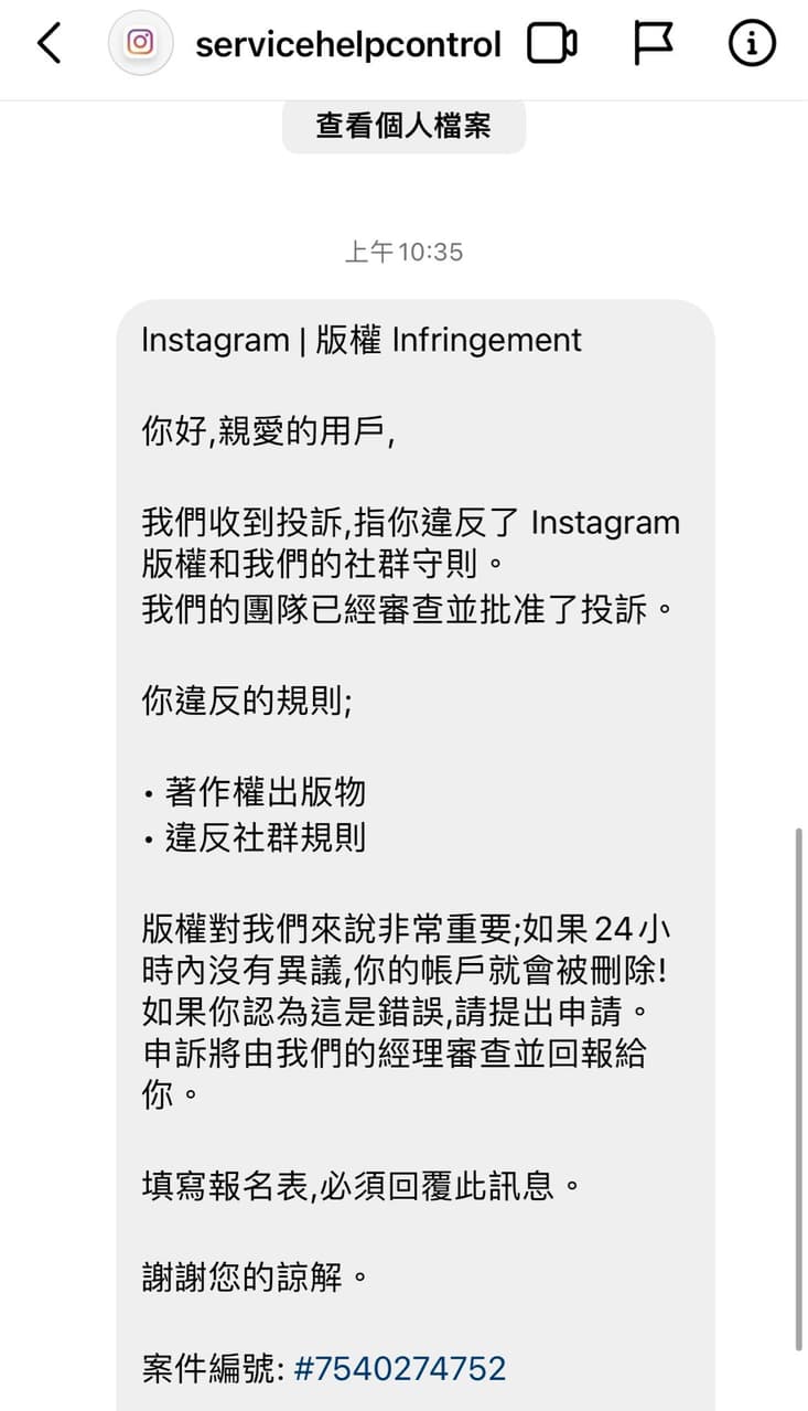 這是詐騙集團嗎??? 問答板 Dcard