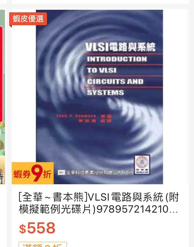 有人有這本可以賣我嗎 我需要四本 健行科大板 Dcard