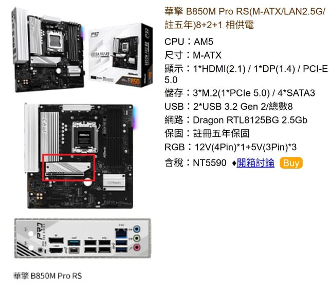 新手電腦組機挑選懶人包 - B264 留言 | Dcard