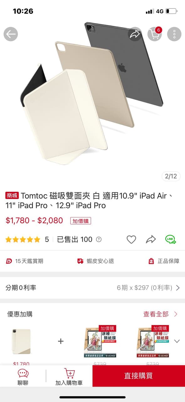 #iPad #請益iPad保護殼 #內有Tomtoc保護殼評價 - Apple板 | Dcard