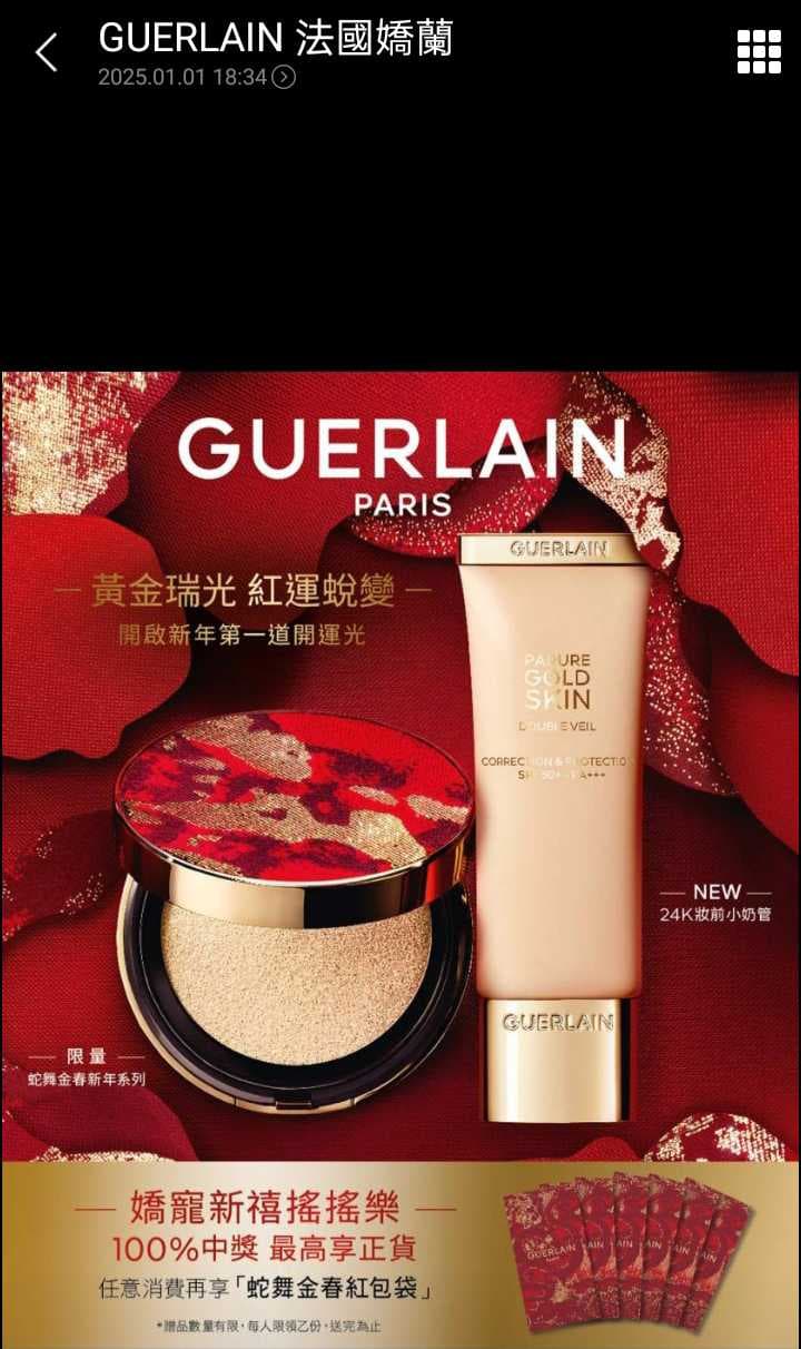 嬌蘭2025/1月-7月免費活動好康有哪些？ #真心話大告白 - 來去一陣風 (@tina6330) | Dcard