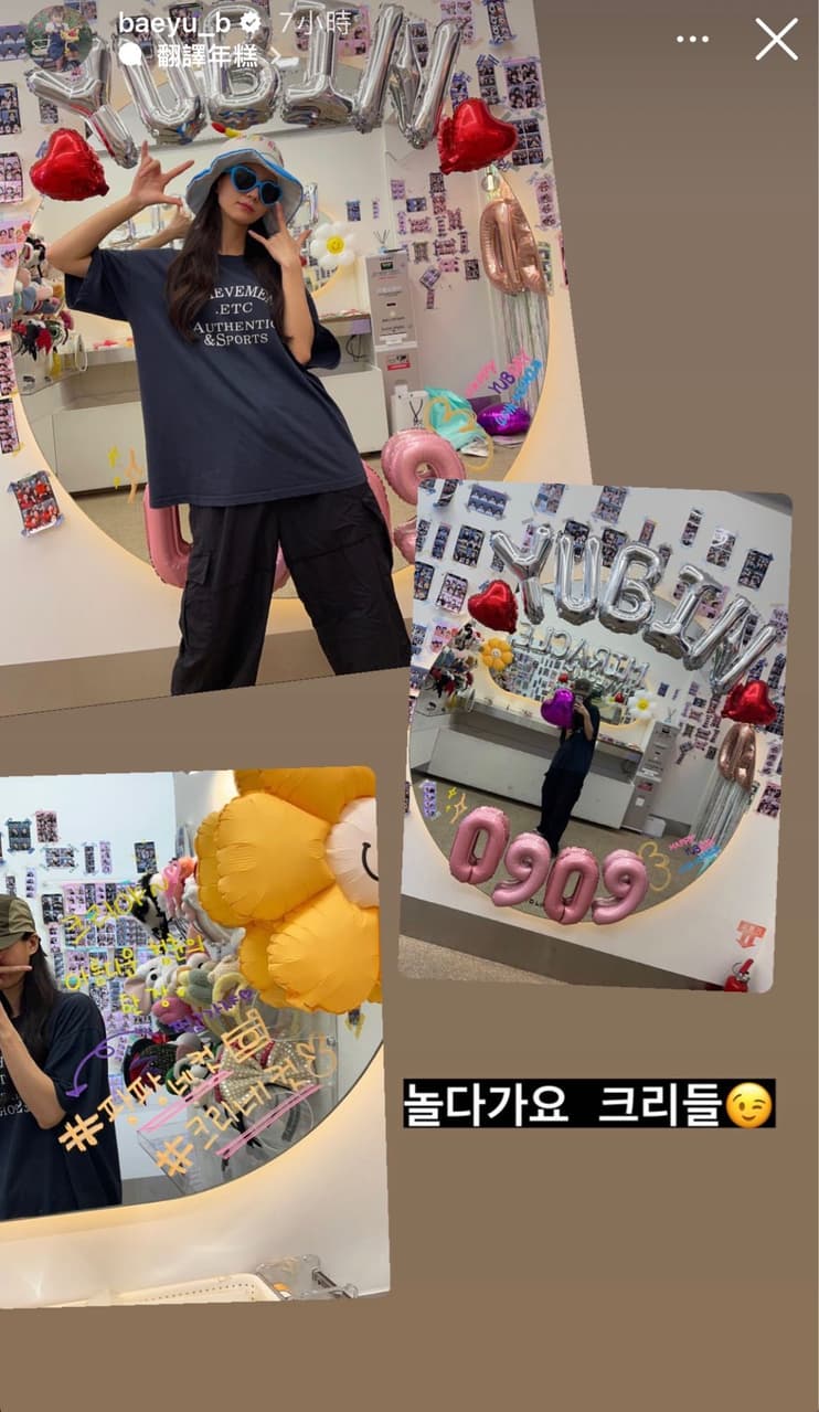 #分享 19970909 09:09出生的OMG裴洧彬生日快樂！ - 追星板 | Dcard