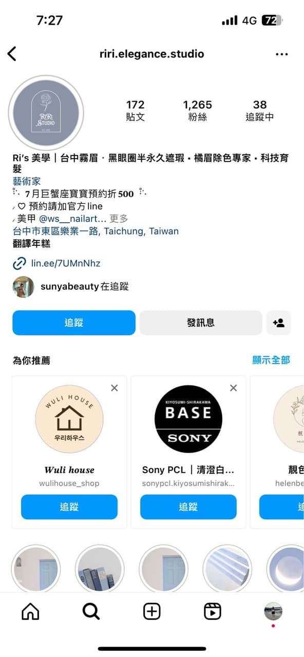 台中霧眉店家請益! 美妝板 Dcard