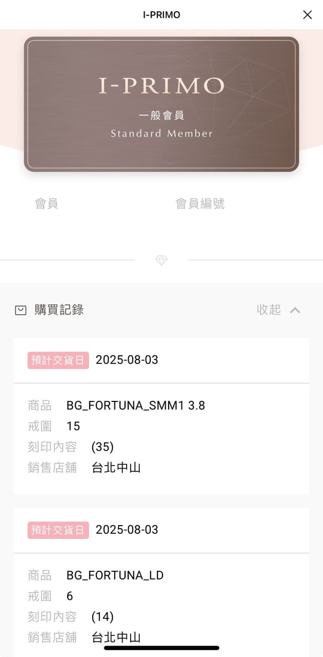 #分享 婚戒挑選💍I-PRIMO - 結婚板 | Dcard