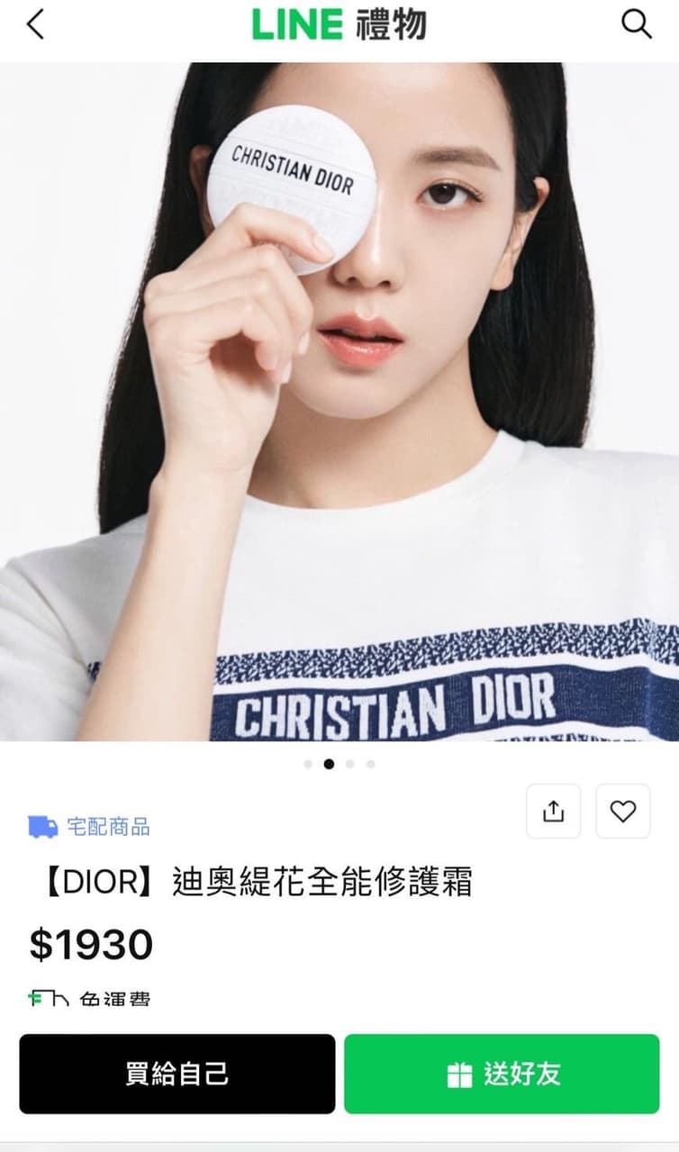 #討論 新的DIOR緹花全能修護霜～有人用過了嗎？ - 美妝板 | Dcard