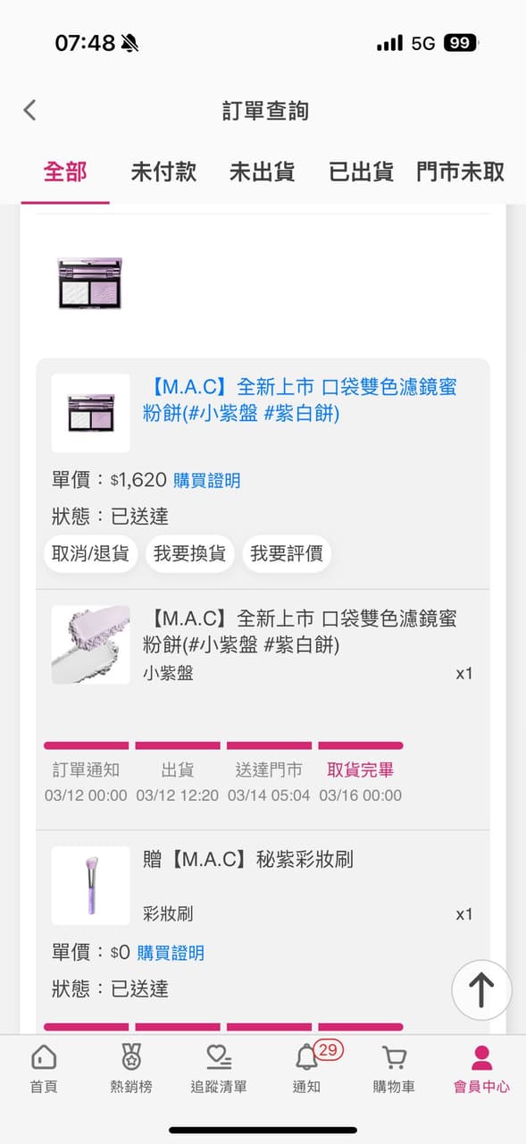 #我要賣 (已售出)MAC紫白餅 贈mac刷子 - 二手交易板 | Dcard