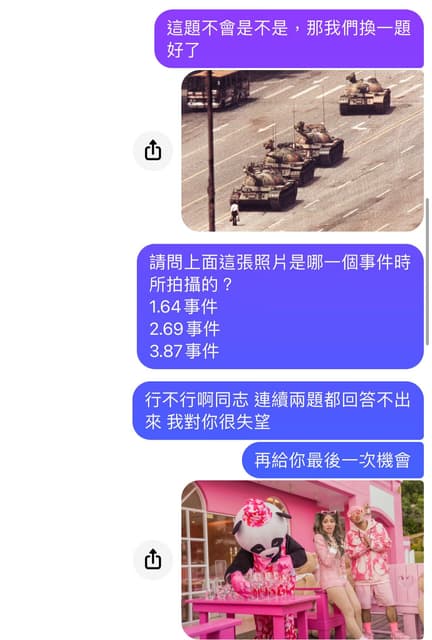 心情 玩壞對岸搞吸收的打工仔 軍旅板 Dcard