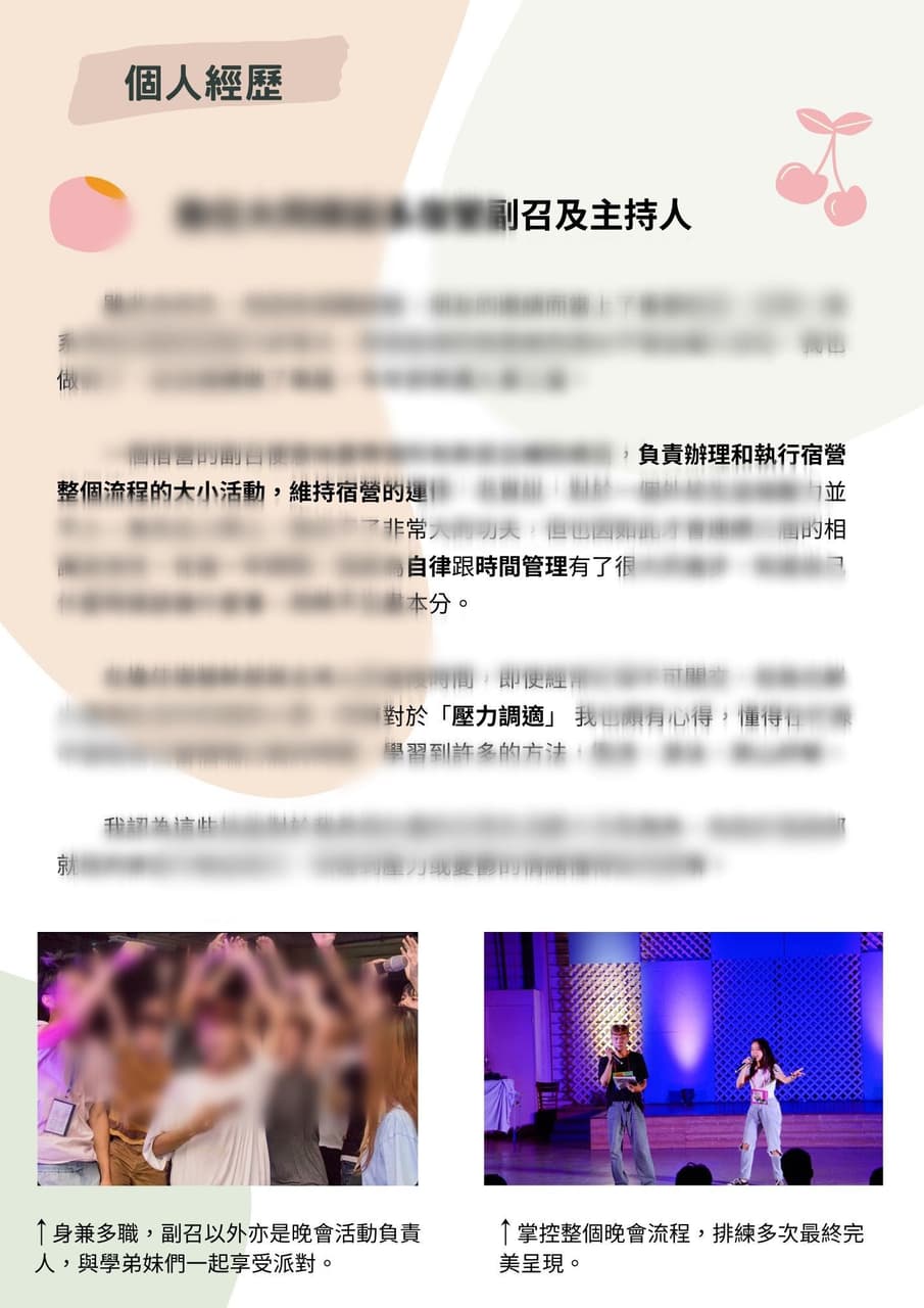 分享被HR稱讚的作品集 超多頁給大家參考 - 工作板 | Dcard