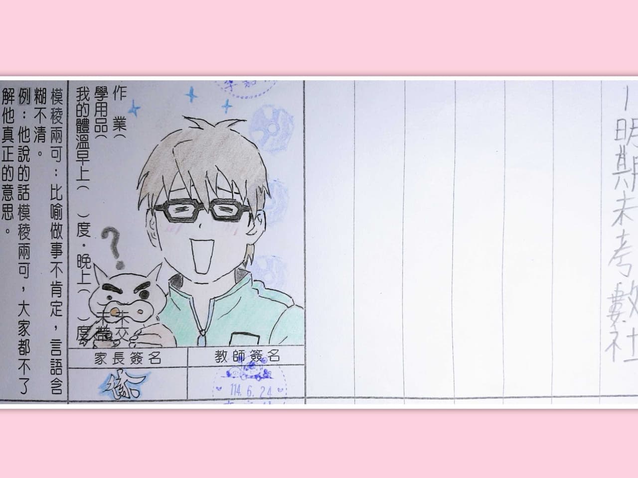 我怎麼……這裡是哪裡…… - 今天爸爸簽 (@sj1019s) | Dcard