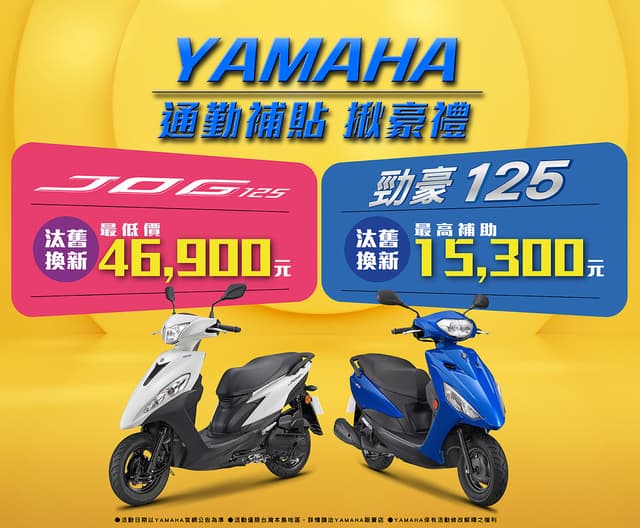 (選車) YAMAHA JOG125 or RS NEO 125 - 機車板 | Dcard