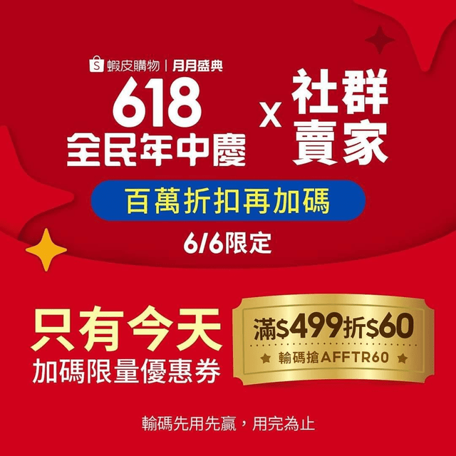 6/5蝦皮優惠 NIKE DUNK熊貓 NB2022 下殺$618/社群折扣碼 - 伊漾 (@eevee_) | Dcard