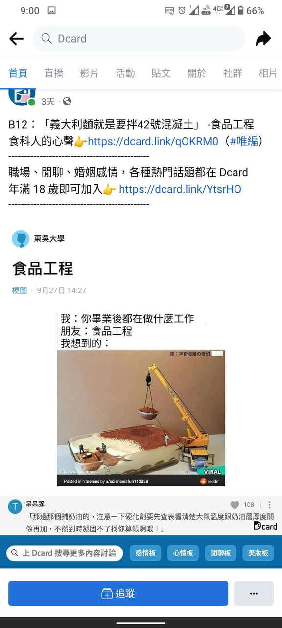 喔！我回到FB了 - 閒聊板 | Dcard