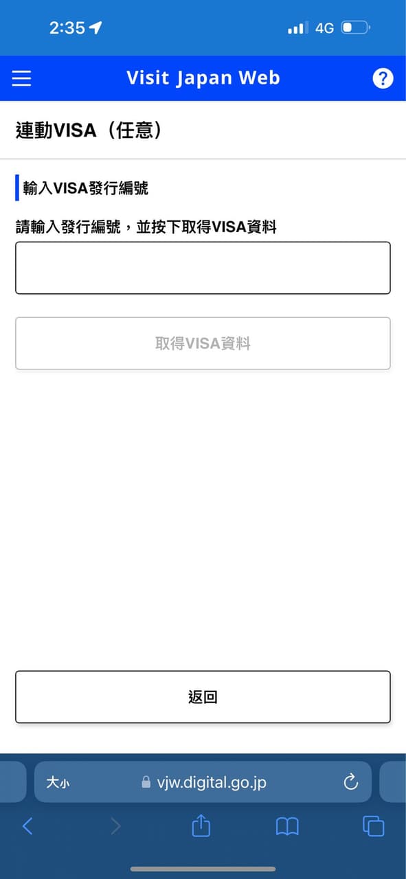 輕微vjw的連動visa - 日本旅遊板 | Dcard