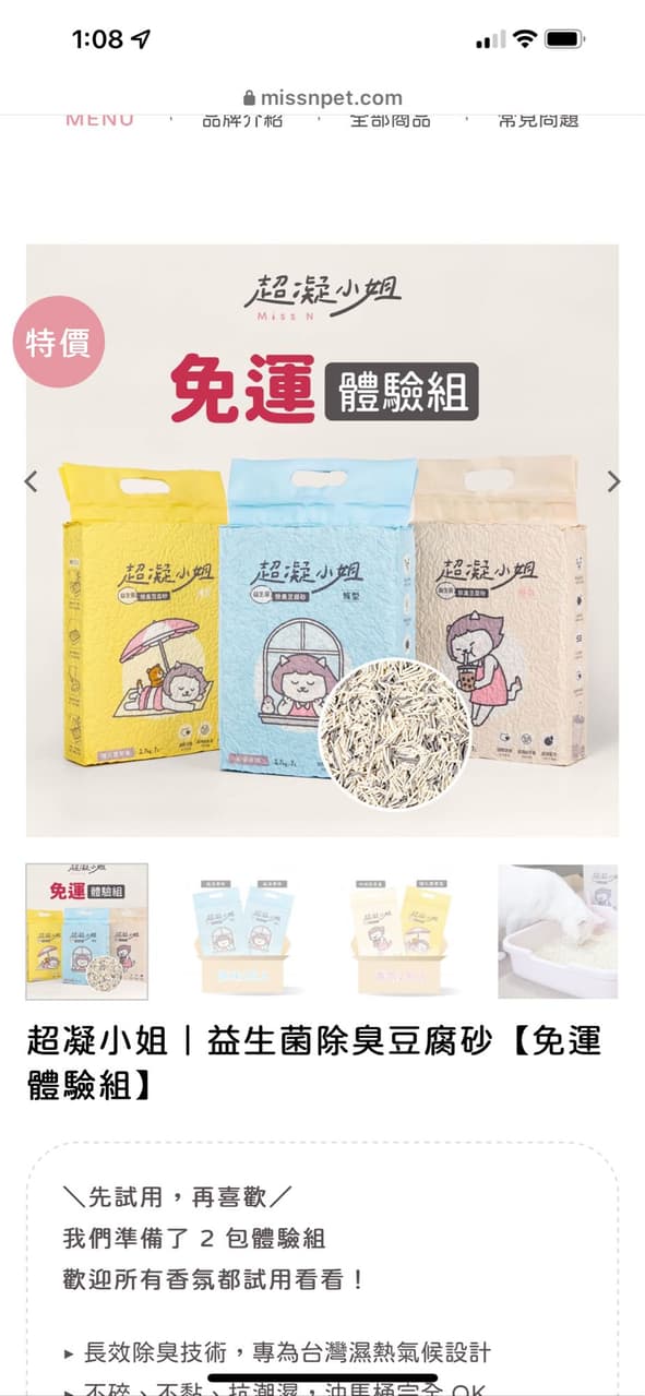 貓砂選擇 - 寵物板 | Dcard