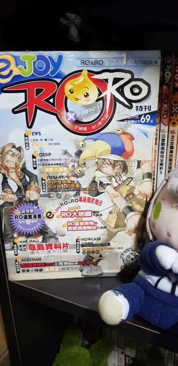 #仙境傳說 RoxRo E-joy 月刊 徵書 第一集 - 遊戲板 | Dcard