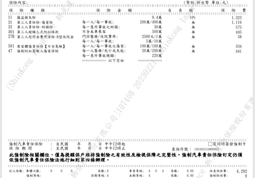 機車險請益 保險業板 Dcard