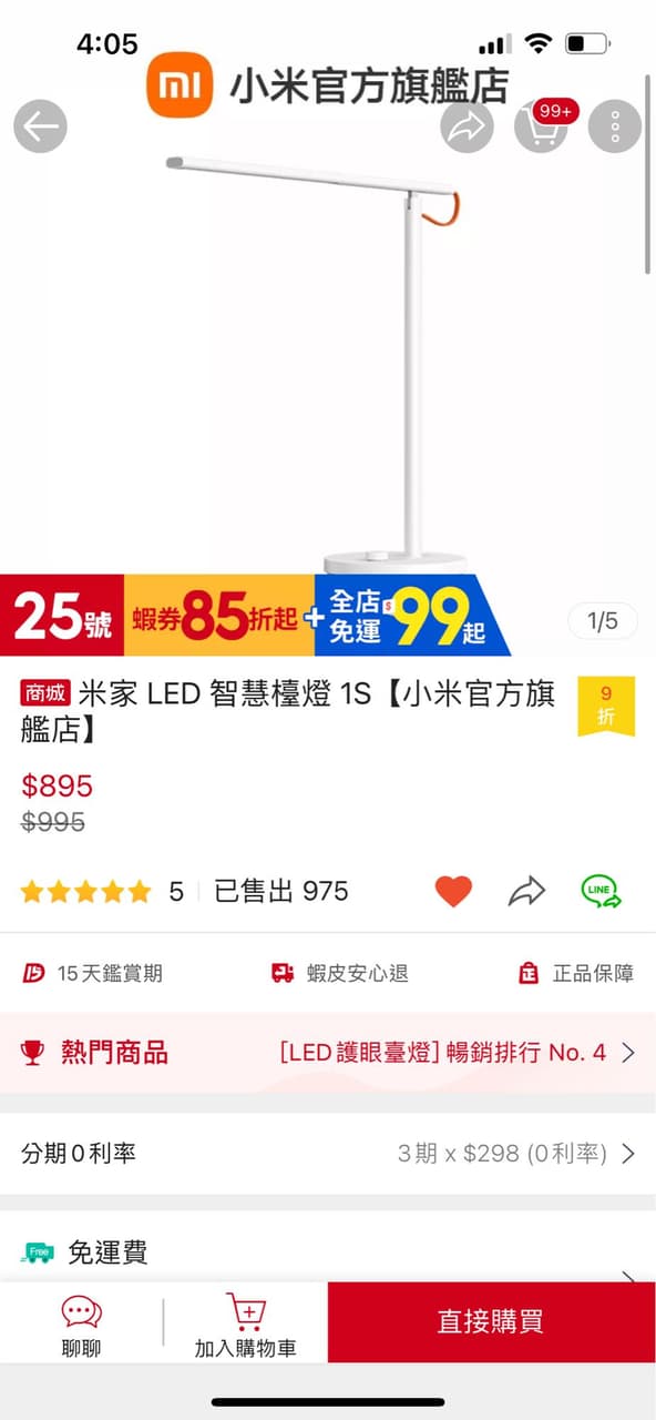 檯燈 推薦 居家生活板 Dcard