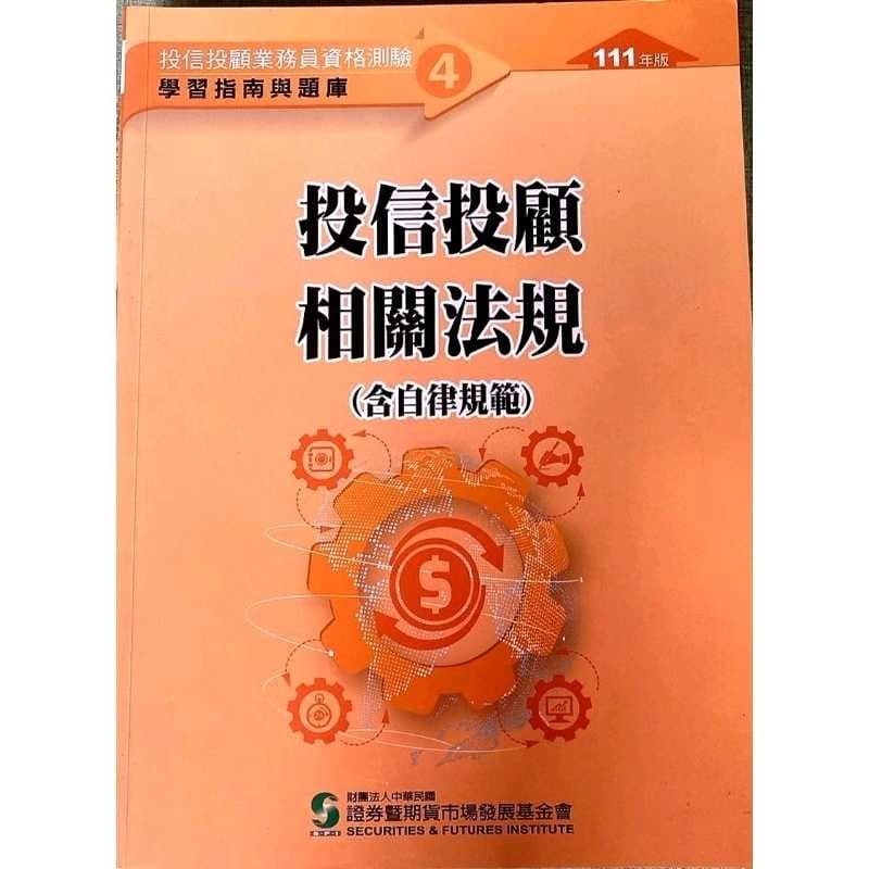 換金融證照考參考書 金融板 Dcard
