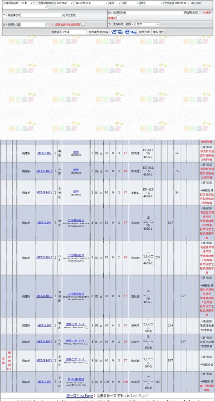 新生發問 選課 升大學考試板 Dcard
