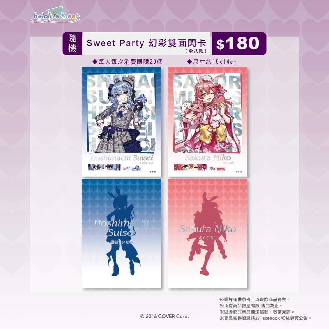 #Hololive hololive Meet x TAIPEI 快閃店第二波商品公開 - VTuber板 | Dcard