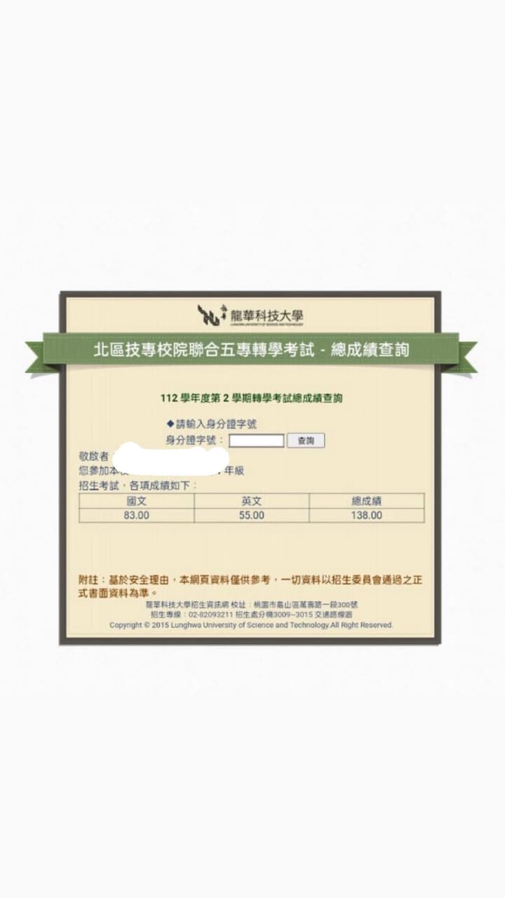 五專轉學考 這樣還有救嗎 考試板 Dcard
