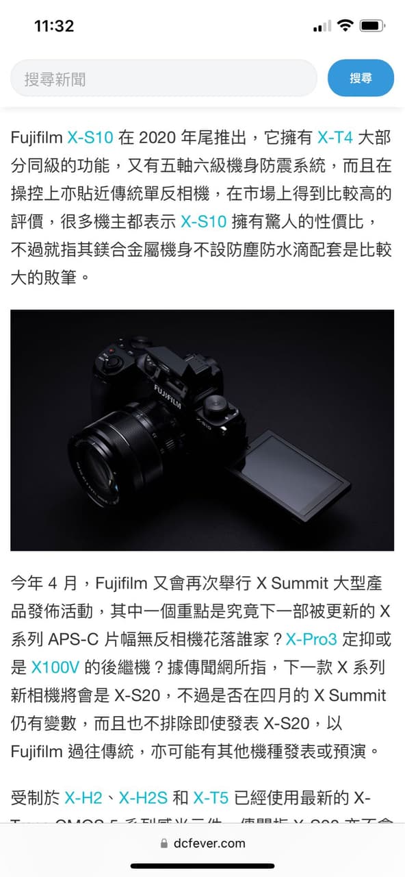 #請益 #請問 富士X-S20到底何時才會出？ - 攝影板 | Dcard
