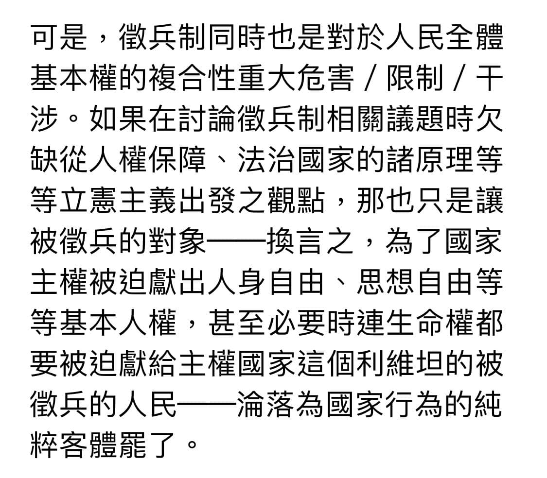 經驗分享 當兵本身就是合法奴隸制 軍旅板 Dcard