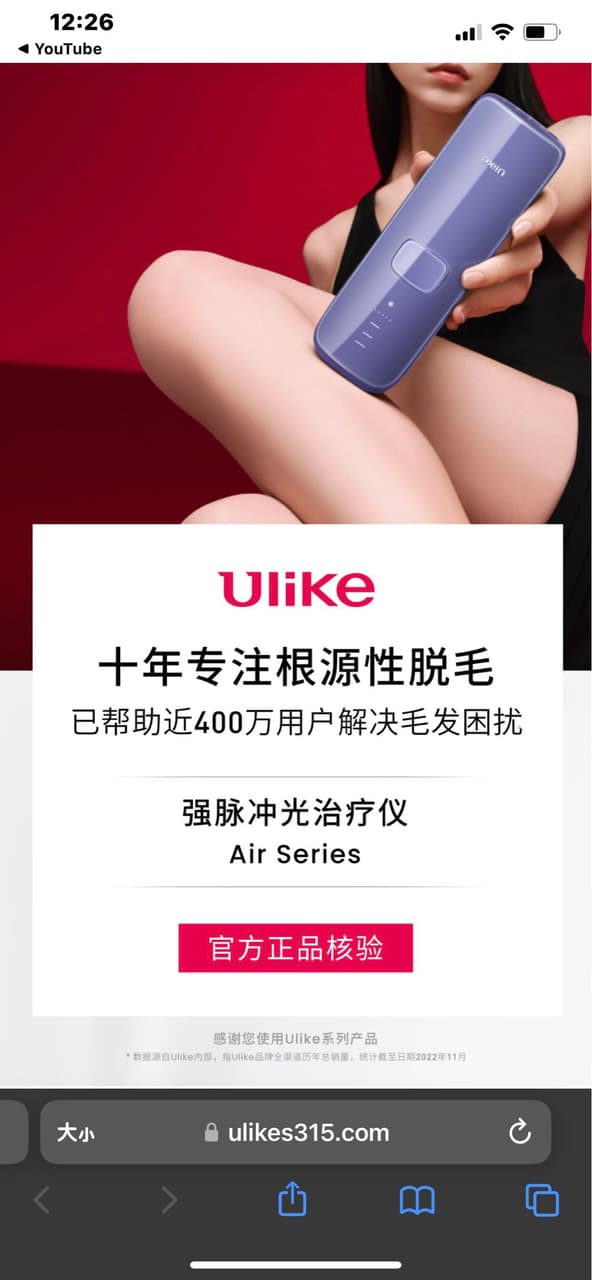 #分享 Ulike脫毛儀蝦皮買到假貨 - 美妝板 | Dcard