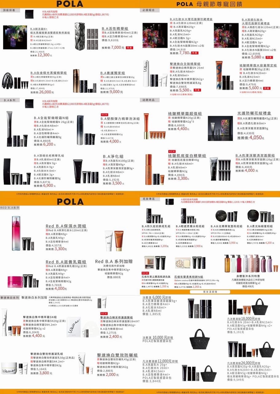 #分享 2023年母親節百貨DM🌸整理 - B80 留言 | Dcard