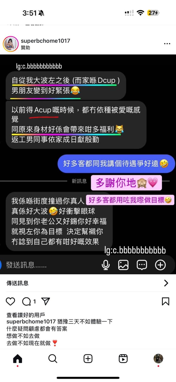 個廣告⋯睇完好吾舒服 - 港澳感情事板 | Dcard