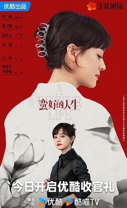 陸劇《蠻好的人生》在親情上淚崩的三個感動點 - 唐蘋想很多 (@tangping) | Dcard