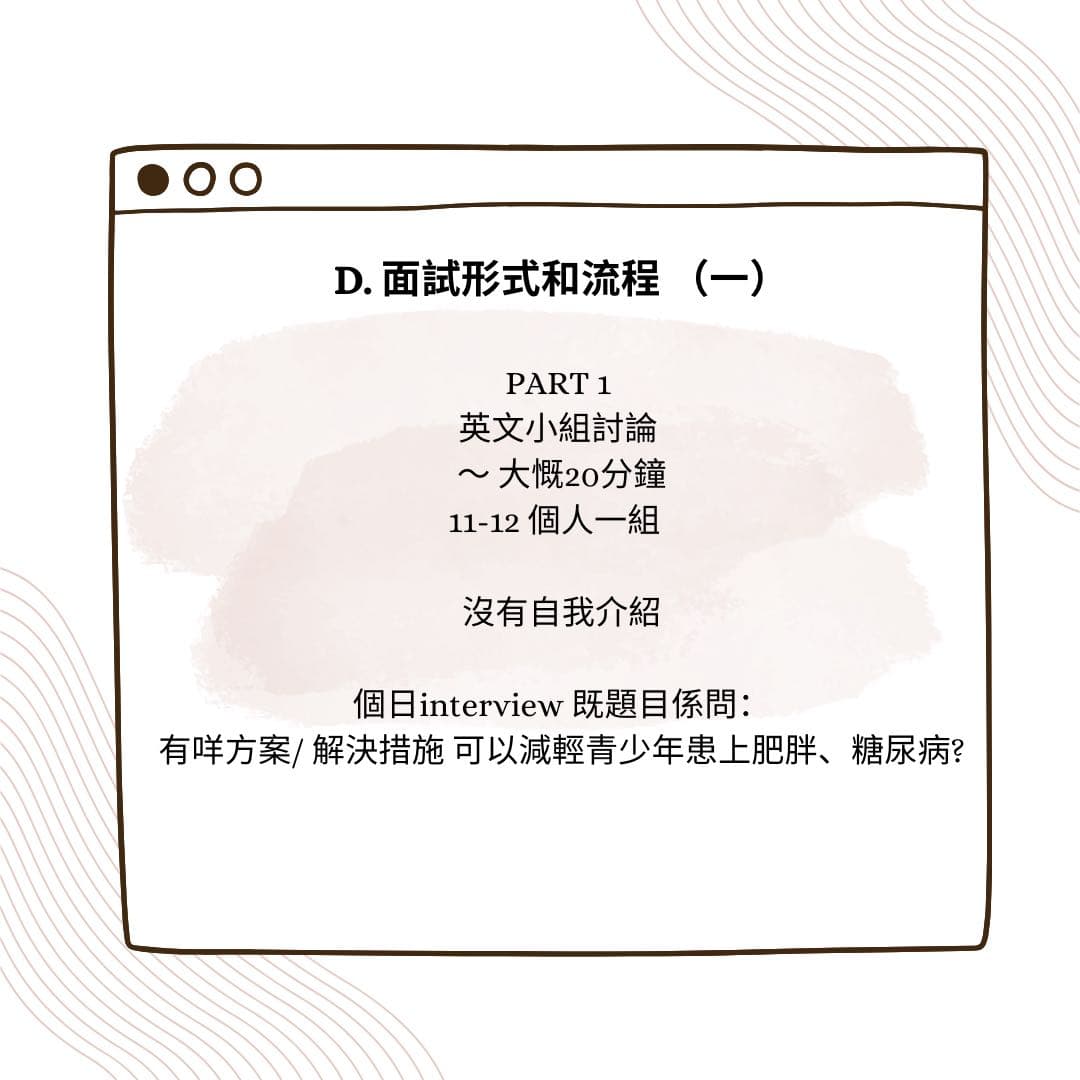 HKMU NURSING面試｜最詳細攻略 - DSE 考生專區板 | Dcard