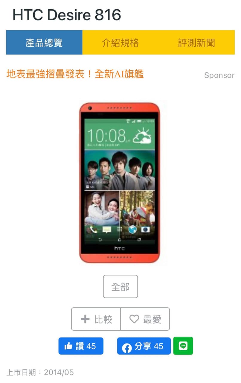 請益 HTC 舊機回收 - 3C板 | Dcard