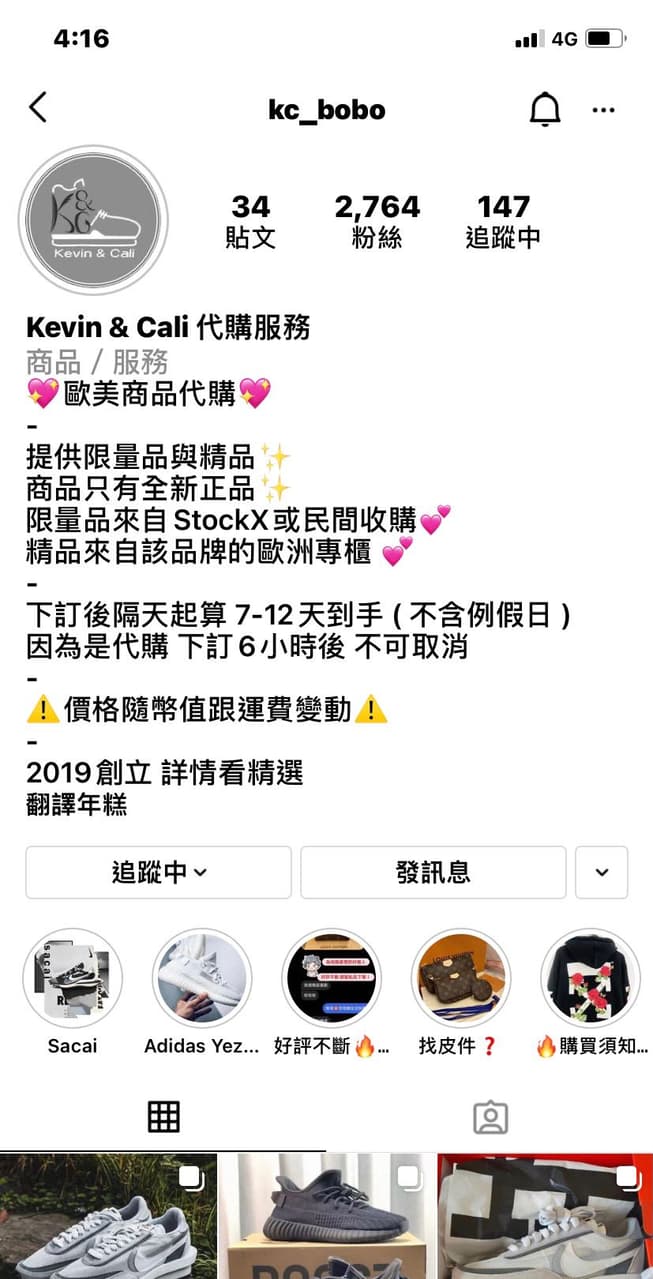 問ig賣場真假 穿搭板 Dcard