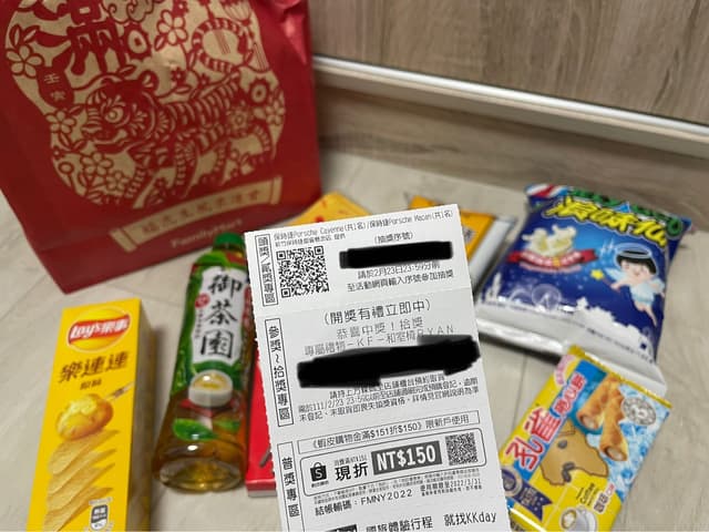 #全家 全家福袋 中了Ryan和室椅！超爆可愛實體開箱🥳 - B33 留言 | Dcard