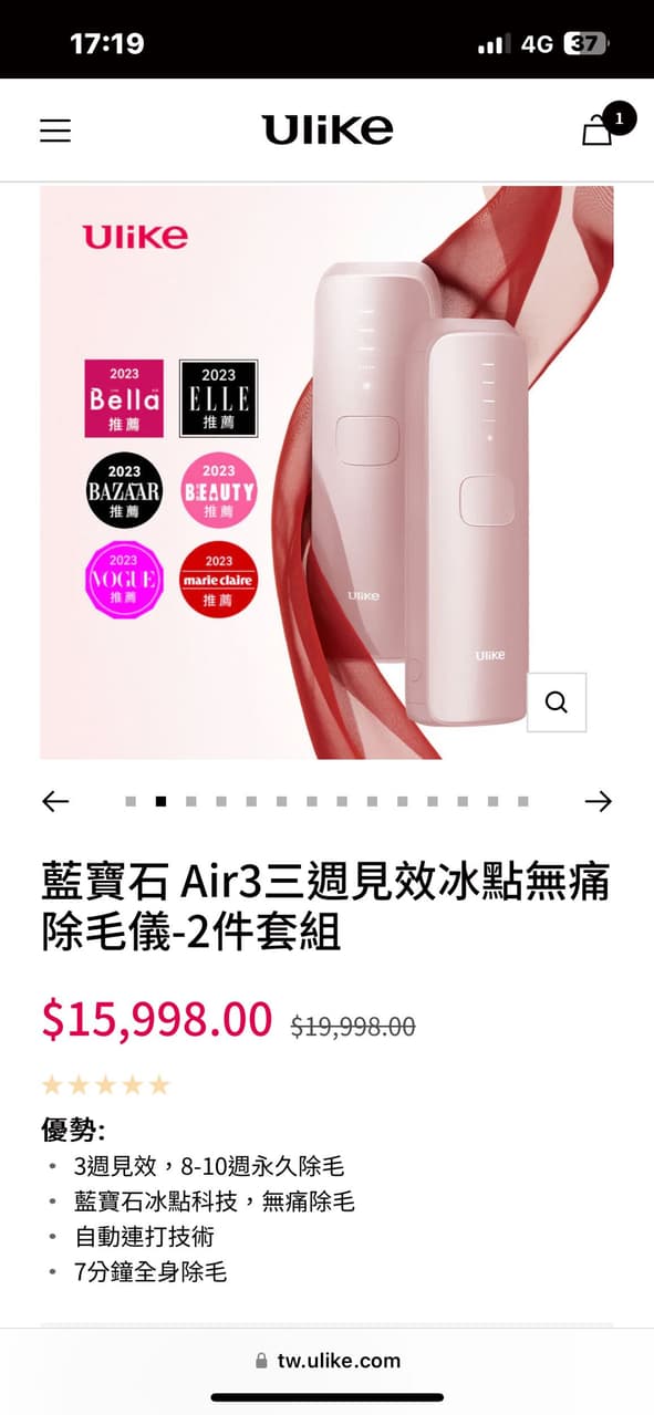 求救🆘 Ulike除毛儀到底該不該買🫠 - B69 留言 | Dcard