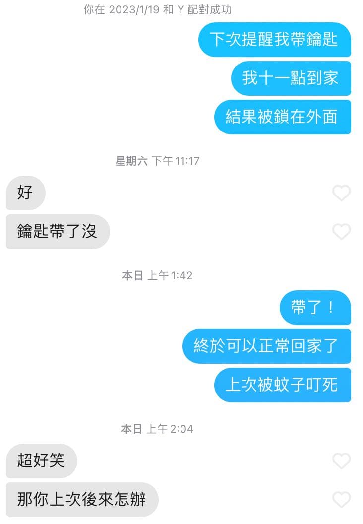 推薦一種開頭方式 感情板 Dcard