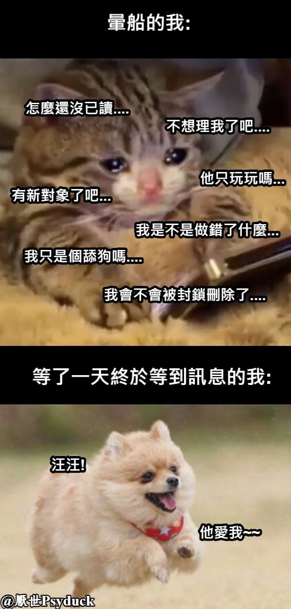暈船仔 梗圖板 Dcard
