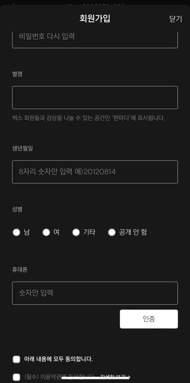 #詢問 （求救）벅스Bugs好像改版了 - 追星板 | Dcard