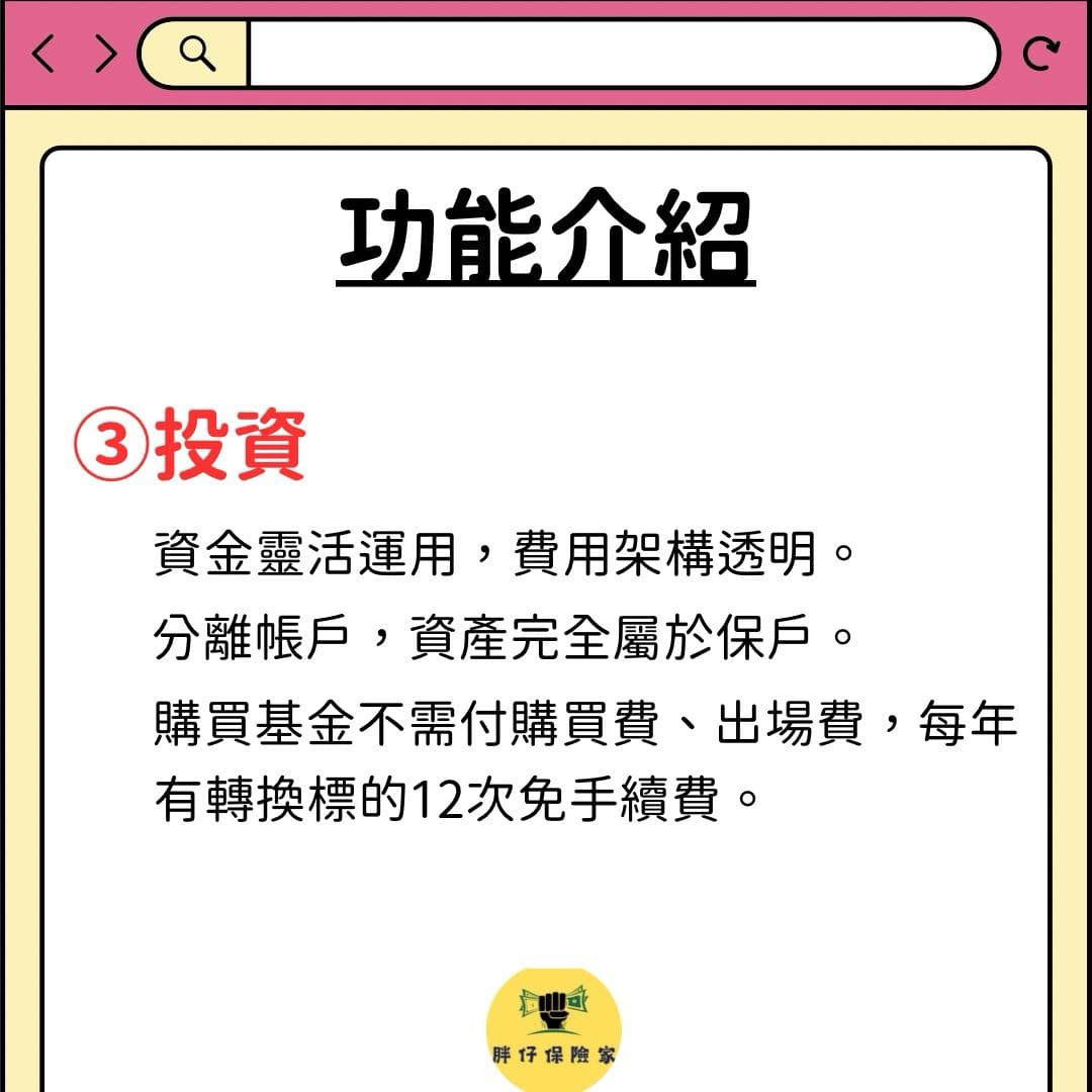 投資型保單介紹 理財板 Dcard
