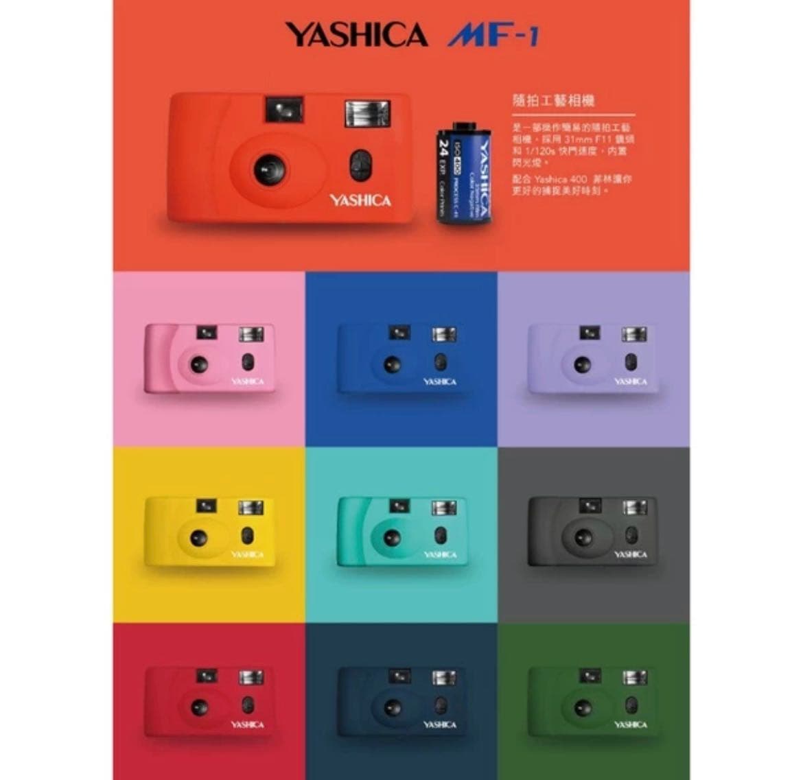 5款即可拍底片相機推薦📷拍出氛圍感 輕鬆拍出復古文青感～ - 三年五班守日人 (@a9509357) | Dcard